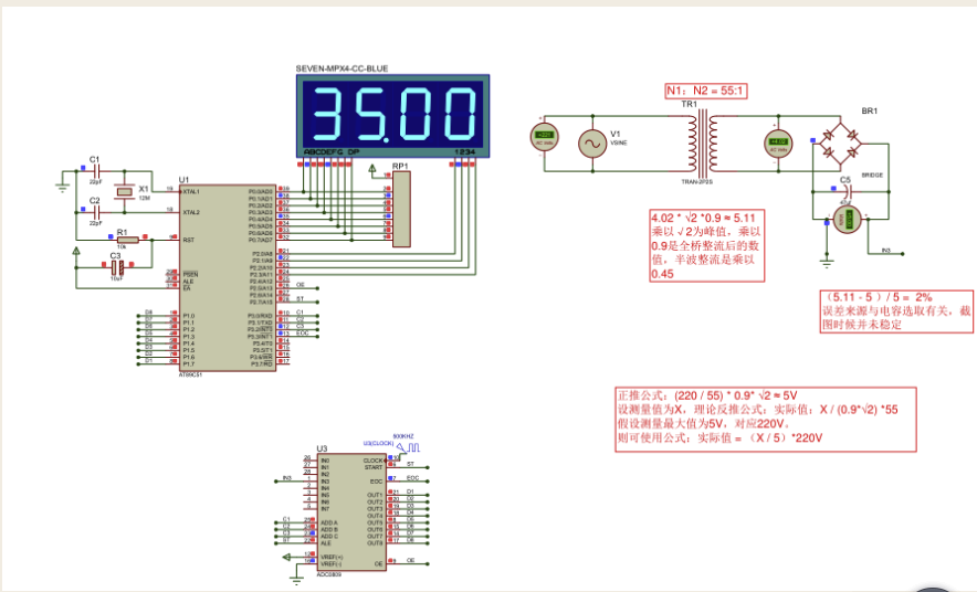 001_89C52之_Proteus_ADC0809采集电压_单片机代码实现89c52和adc0809测量电压5*2^8后三位精确-CSDN博客