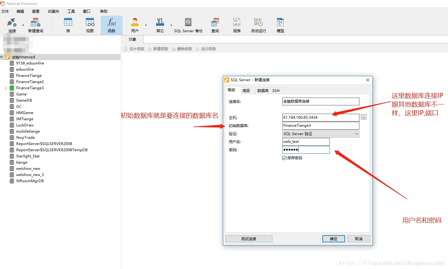 用navicat 连接sqlserver提示要安装 Sql Server Native Client(解决办法) Csdn博客