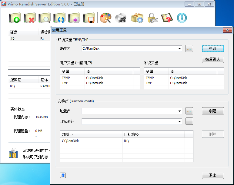 Ramdisk（内存盘）虚拟磁盘设置使用_windows使用ramdisk-CSDN博客