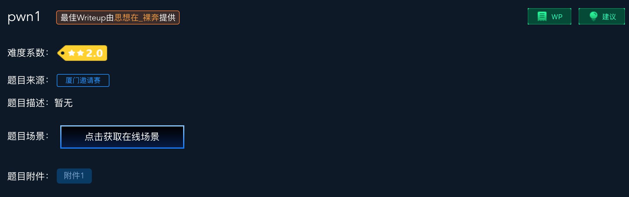 pwn1 babystack [XCTF-PWN][高手进阶区]CTF writeup攻防世界题解系列19-CSDN博客