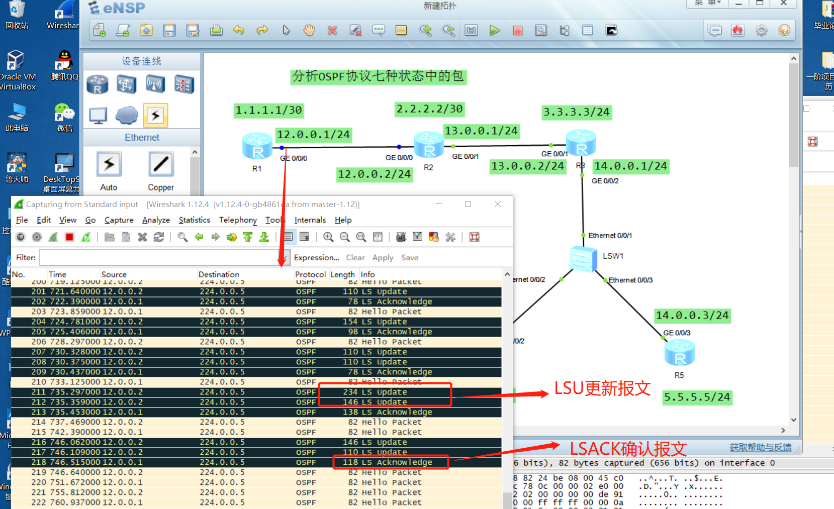 ensp-----OSPF报文分析_ensp ospf 只有hello-CSDN博客