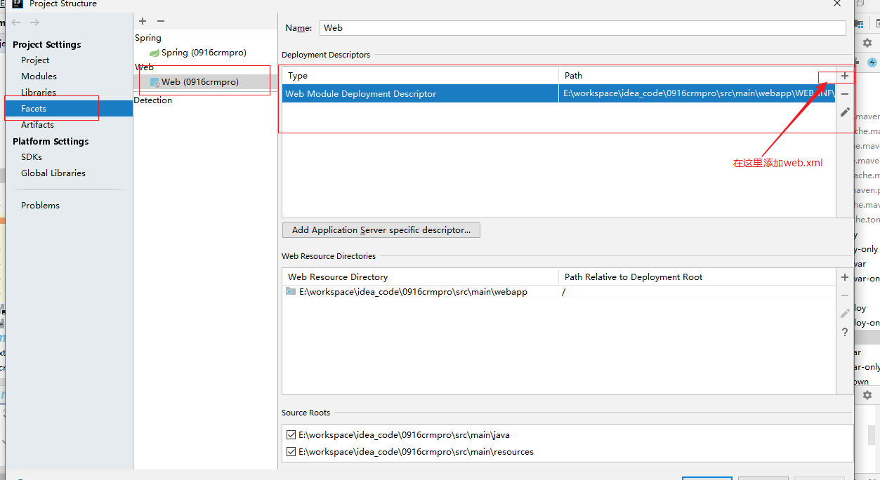 idea项目中 web.xml文件爆红解决_idea web.xml文件报红-CSDN博客