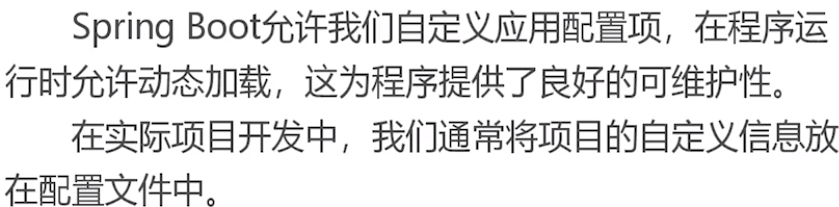 Springboot 自定义配置项spring 自定义配置项 Csdn博客 