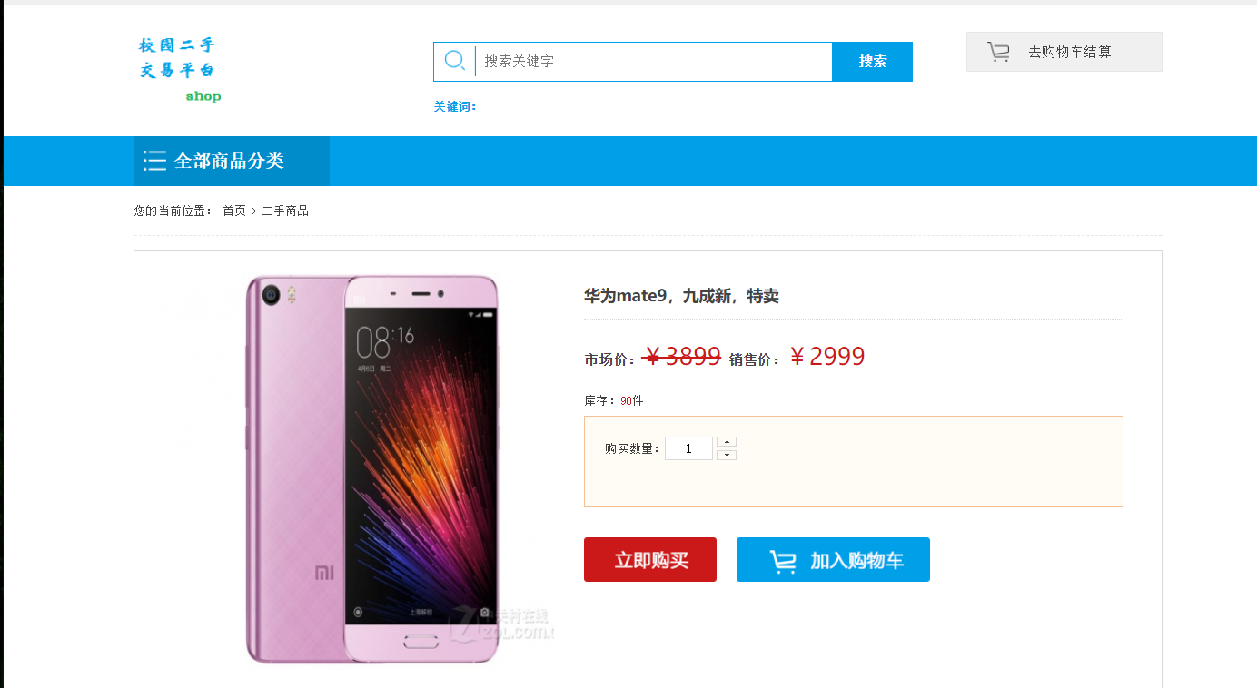 Php配置运行二手交易市场php程序设计慕课版二手 Csdn博客 