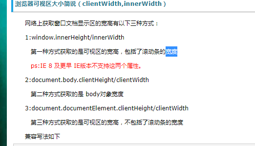 一张图轻松搞懂clientX,offsetX,screenX,pageX，clientWidth,offsetWidth,clientwidthscrollHeig区别_clientx ...