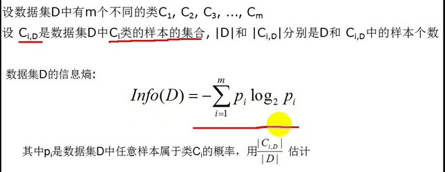 决策树算法一：hunt算法，信息增益（ID3）-CSDN博客