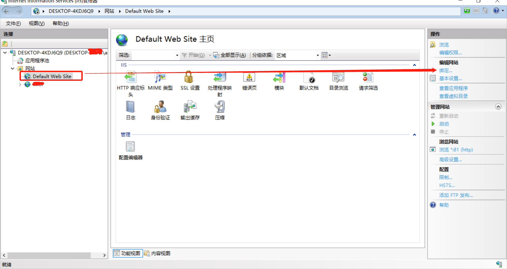 修改windows IIS默认端口_windowsserver2019 iis怎么改默认端口号-CSDN博客