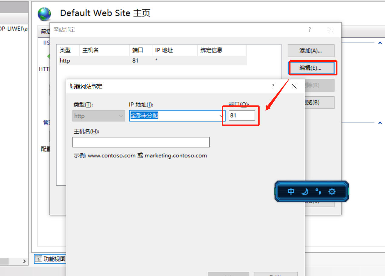 修改windows IIS默认端口_windowsserver2019 iis怎么改默认端口号-CSDN博客