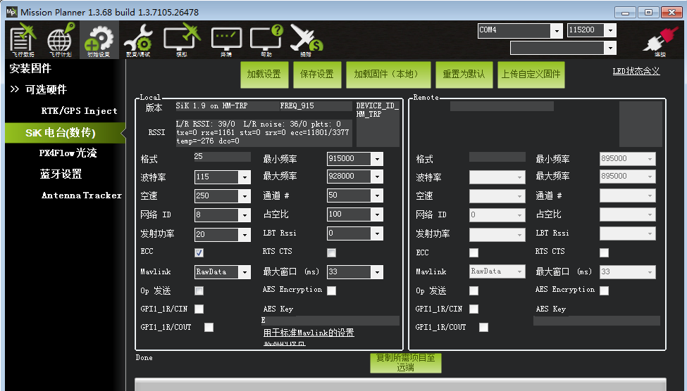 用mission planner或者3drradioconfig软件配置X-ROCK数传电台_3dr radio-CSDN博客
