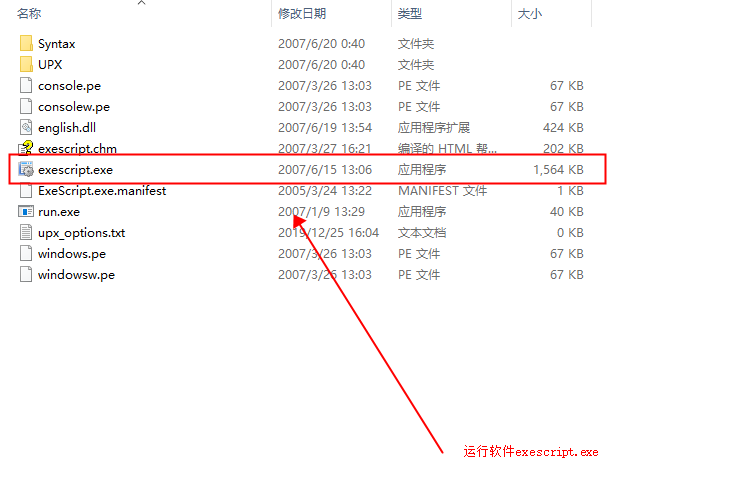 window的dos命令学习笔记 八--- bat文件打包成exe程序（实现脚本加密）_bat2exe-CSDN博客