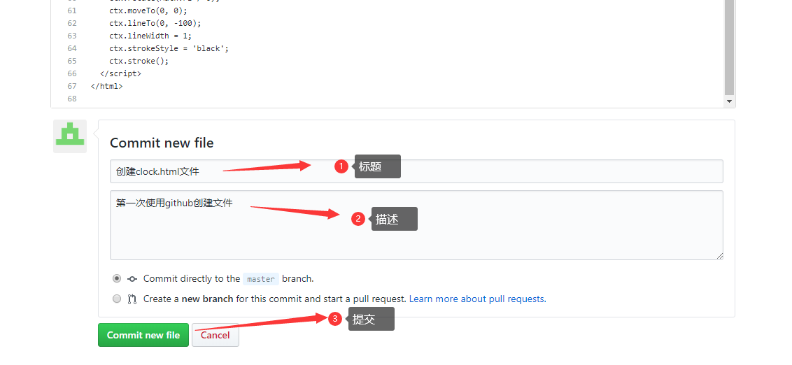 GitHub创建文件，上传文件以及Issues_github issue如何添加附件-CSDN博客