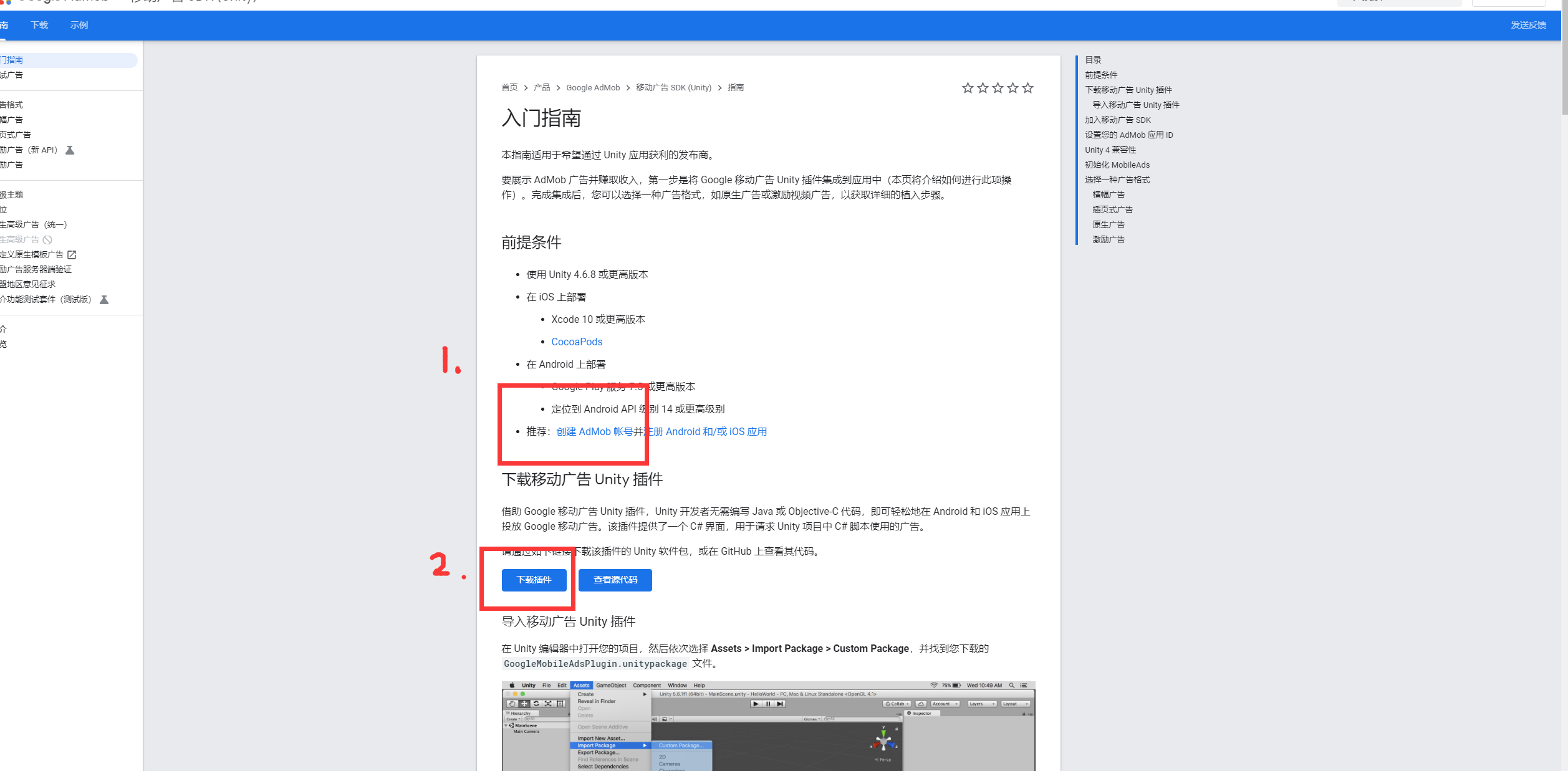 Unity接入Google广告（AdMob）_unity admob sdk 8.x接入-CSDN博客