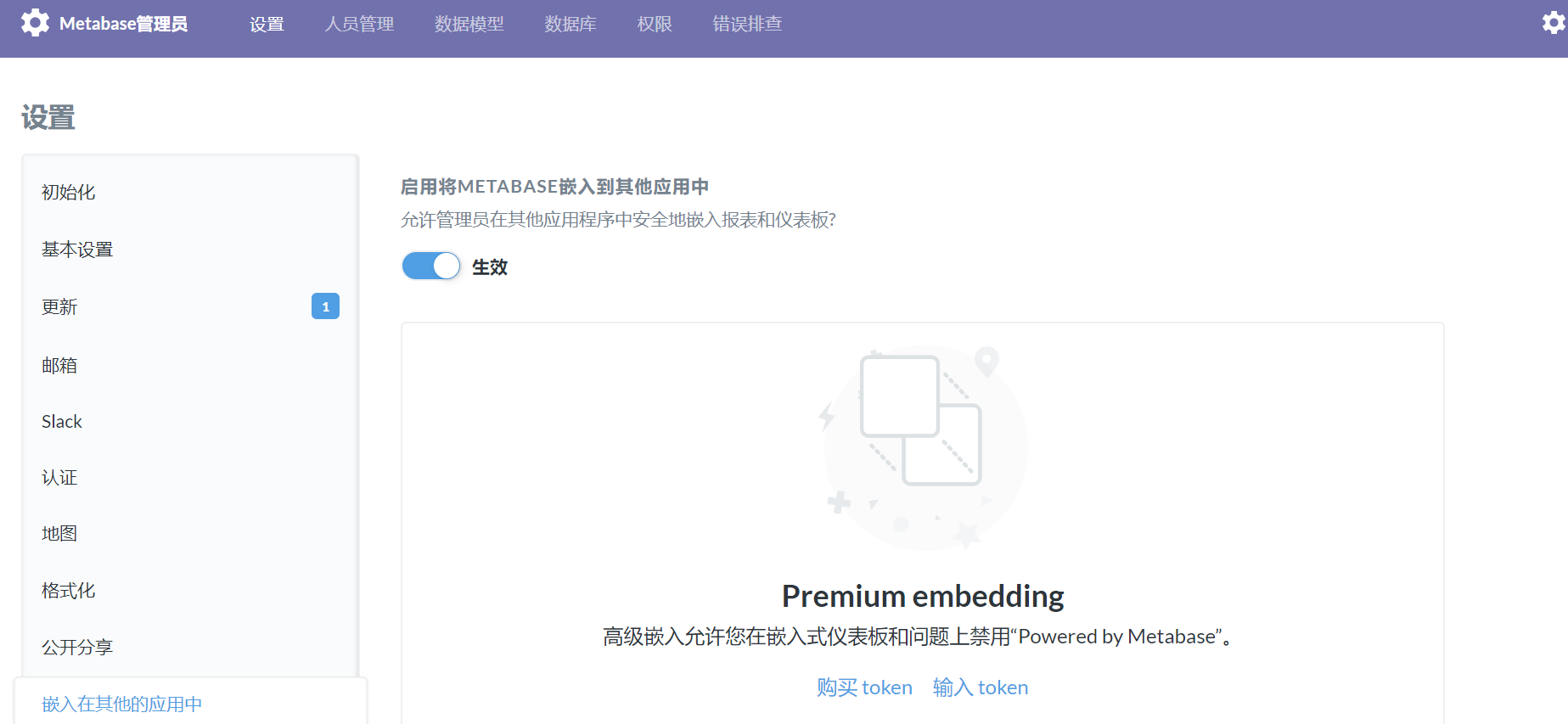 metabase嵌入页面教程（java，html）_metabase 嵌入网页-CSDN博客