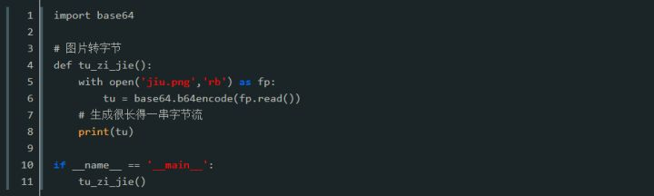 Python字节流怎么转化成图片python将字节流转为图片 Csdn博客 