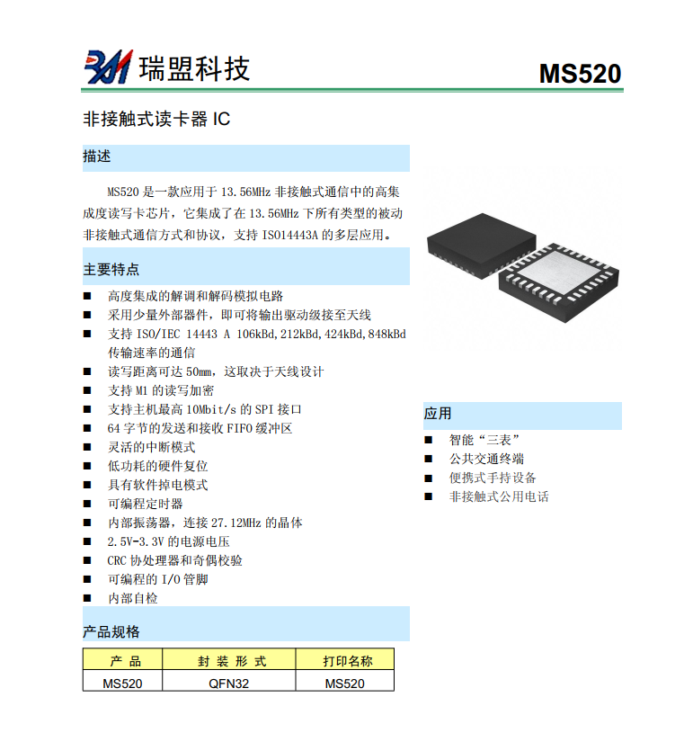 CV520国产兼容应用及说明-CSDN博客