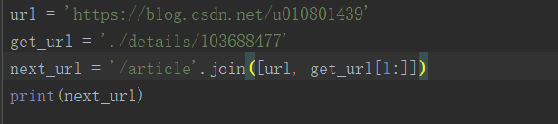 爬虫过程中几种不同情况的URL拼接方法_爬虫url拼接-CSDN博客