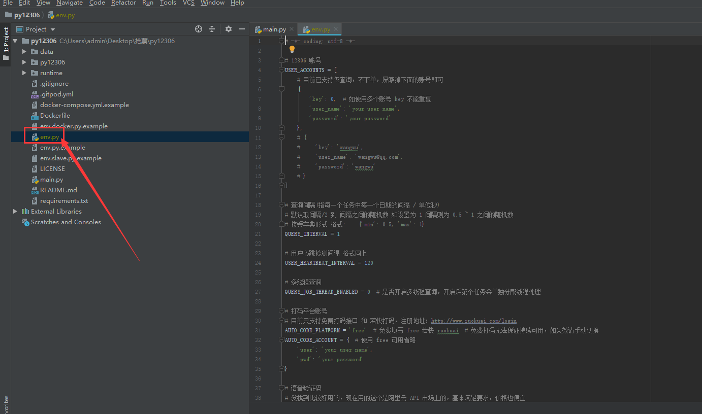 抢票（python）python微信公众号抢票 Csdn博客 