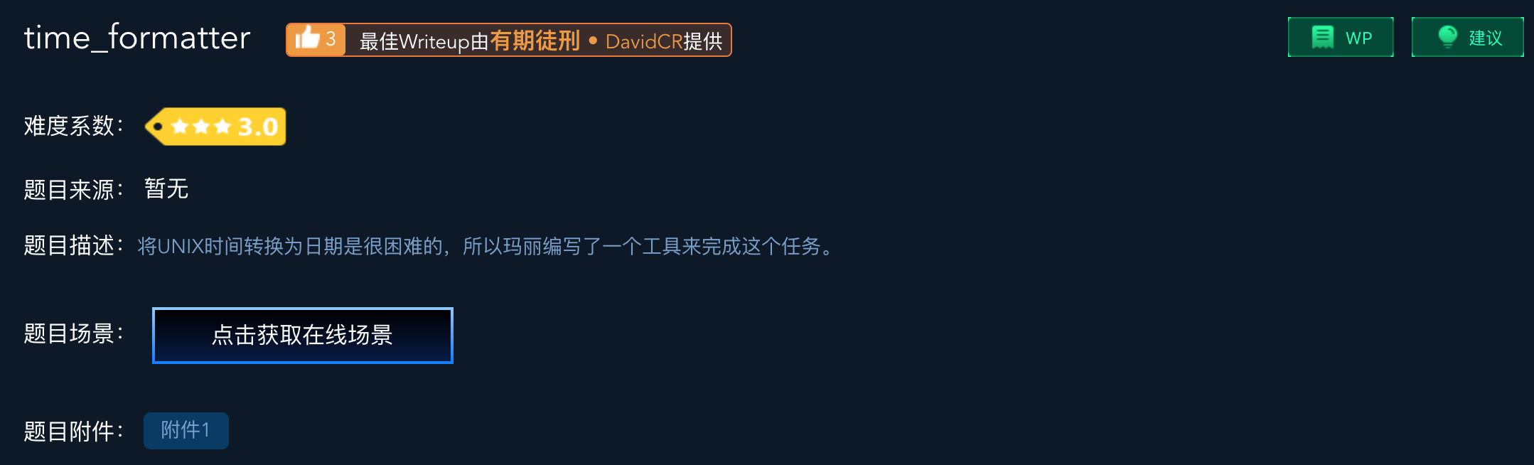 Timeformatter Xctf Pwn 高手进阶区 Ctf Writeup攻防世界题解系列20v3 Getegid Setresgidv3 V3 V3 Csdn博客