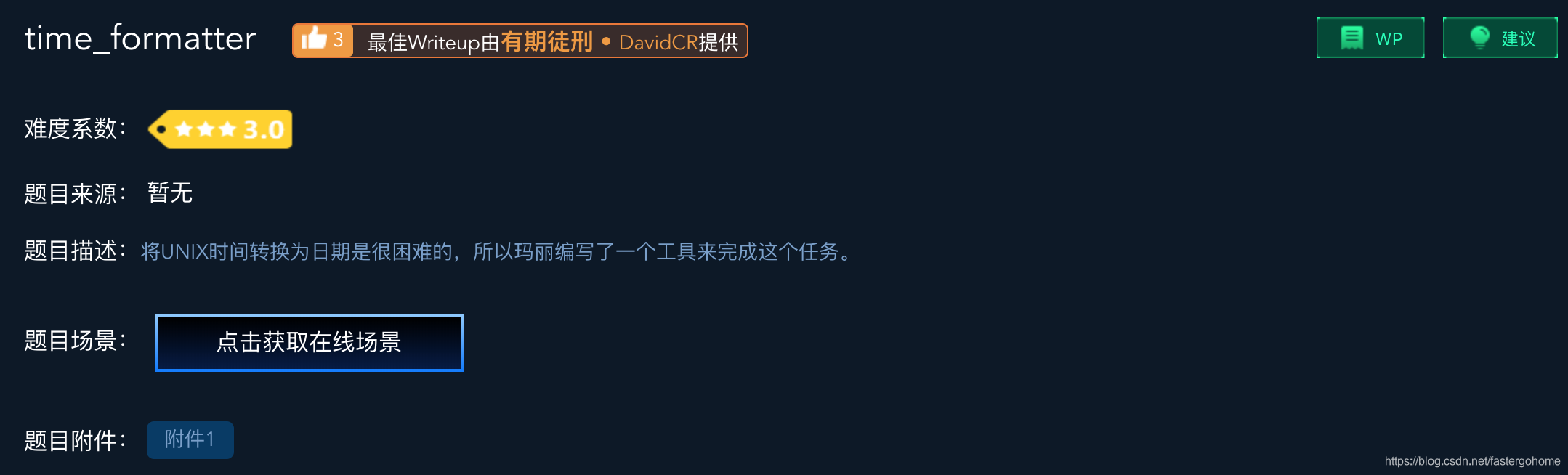 Timeformatter Xctf Pwn 高手进阶区 Ctf Writeup攻防世界题解系列20v3 Getegid Setresgidv3 V3 V3 Csdn博客