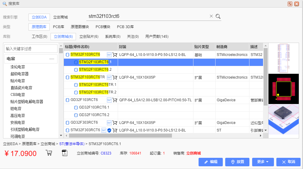 STM32实现SR04超声波测距的详细制作过程_自制srf04超声波测距模块教程-CSDN博客