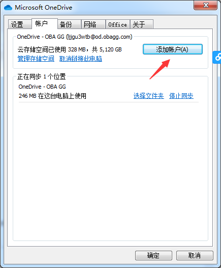onedrive 配置 教你如何获取5T windows资源存储空间和提高数据同步速度_onedrive 5t免费空间获取办法-CSDN博客