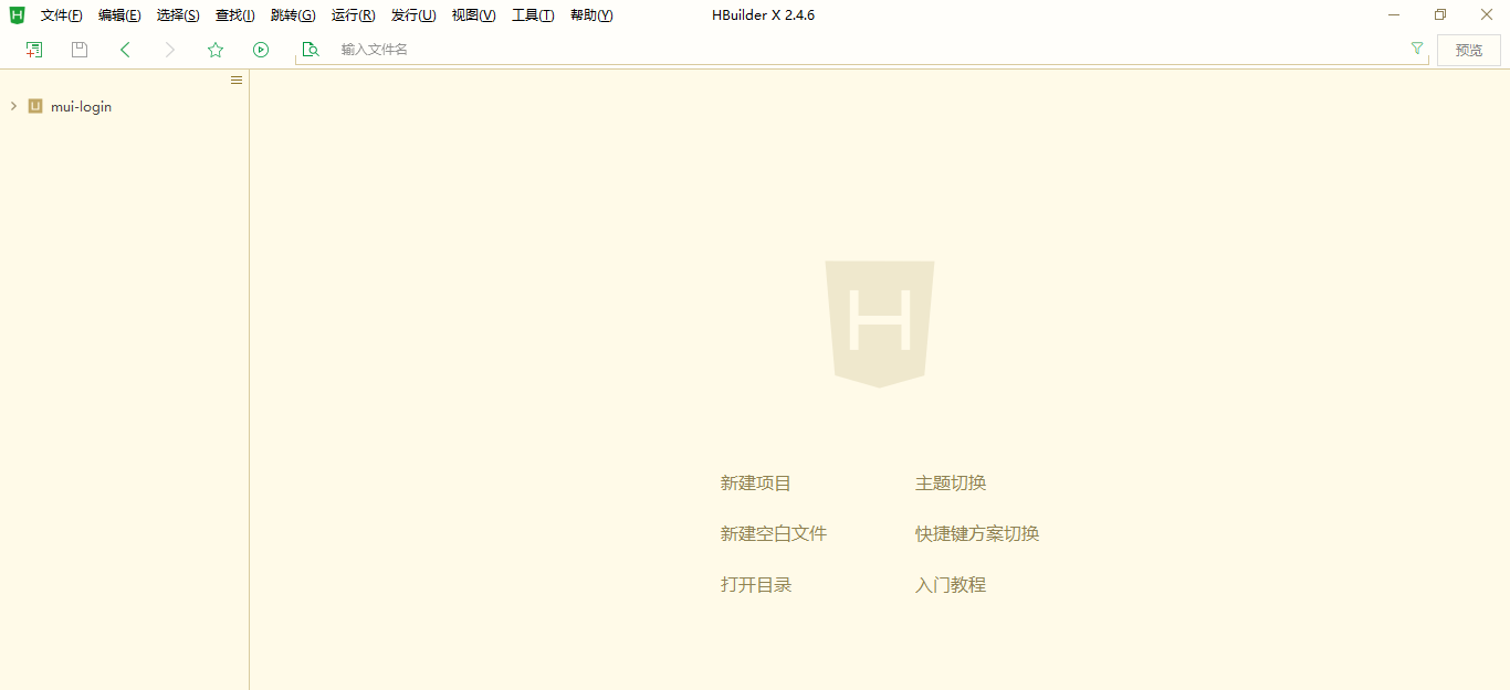 h5（HBuilderX+mui）开发App_hbuilderx mui-CSDN博客