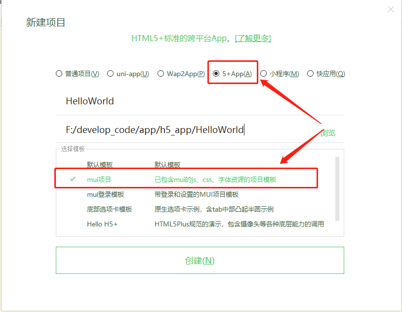 h5（HBuilderX+mui）开发App_hbuilderx mui-CSDN博客