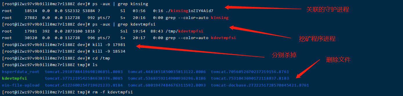 处理处理kdevtmpfsi挖矿病毒以及他的守护进程kinsing_unk.sh-CSDN博客