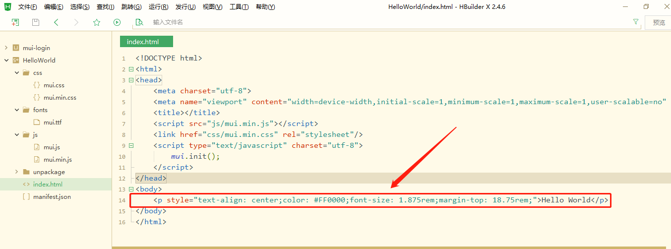 h5（HBuilderX+mui）开发App_hbuilderx mui-CSDN博客