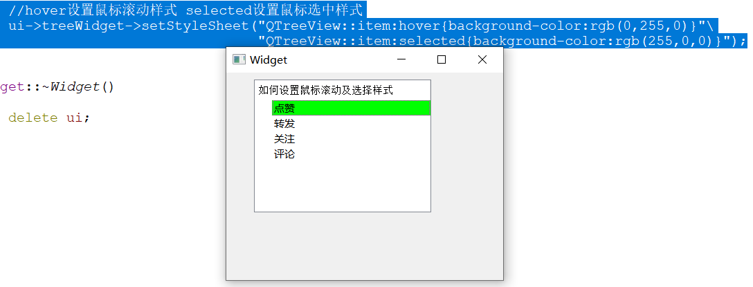 QTreeWidget选中样式_qtreeview设置选中状态-CSDN博客