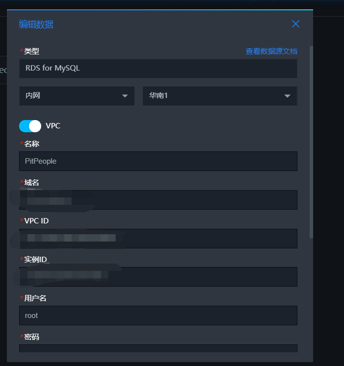 阿里云datav实现mysql数据库类型数据源绑定datav连接mysql数据库 Csdn博客