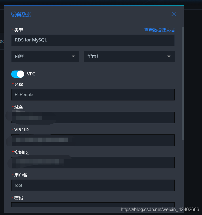 阿里云datav实现mysql数据库类型数据源绑定datav连接mysql数据库 Csdn博客