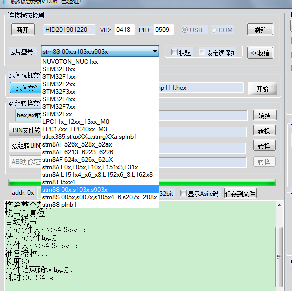 STM32 STM8 GD32 脱机烧录器 ，-CSDN博客