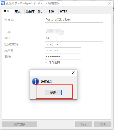 阿里云 Centos7 安装PostgreSQL教程_postsqlgre centos7 yum 密码-CSDN博客