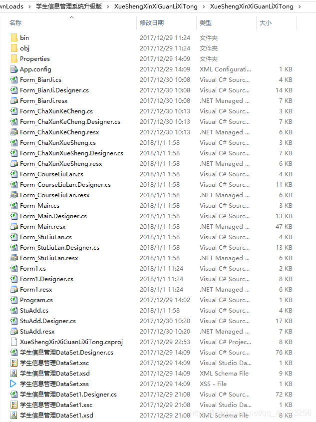 基于sqlserver数据库的学生成绩管理系统pyqt Sqlserver成绩管理系统 Csdn博客