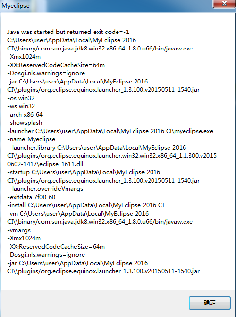 Myeclipse 崩溃闪退 Java was started but returned exit code =-1_myeclipse2016 java was started but ...