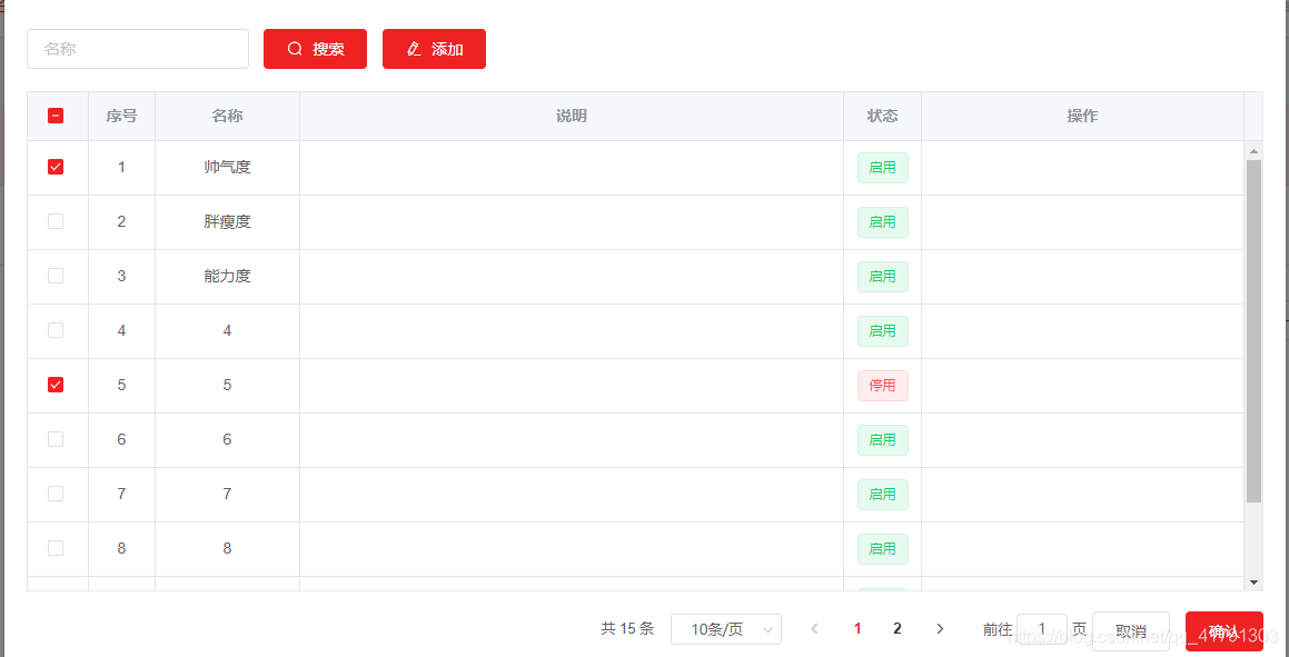 Vueelement 多选框选中翻页后多选框取消了选中 问题解决table切换页码之后 设置取消勾选不生效 Csdn博客