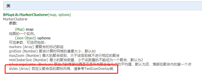 百度地图点聚合样式修改（BMapLib.MarkerClusterer）-CSDN博客