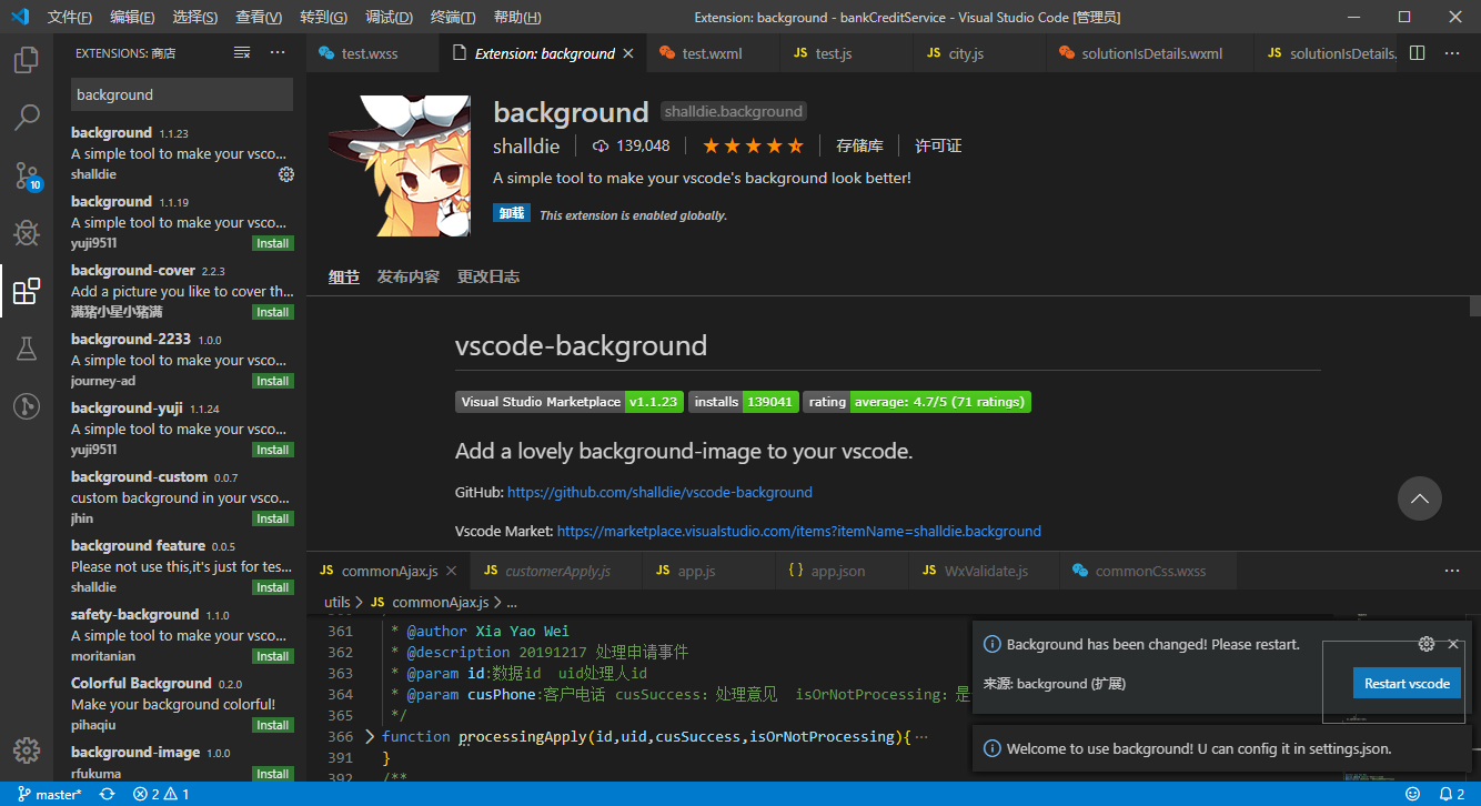 vscode设置背景（background）_vscode background-CSDN博客