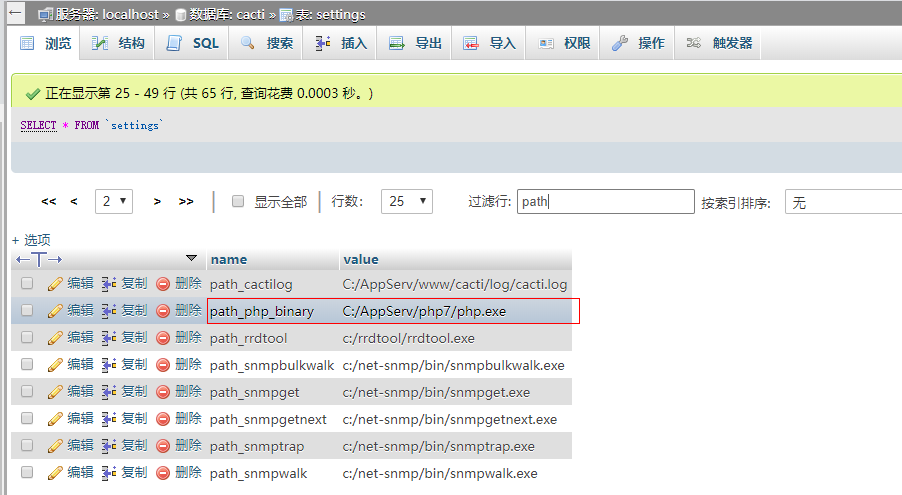 Windows 10安装cacti_cacti windows-CSDN博客