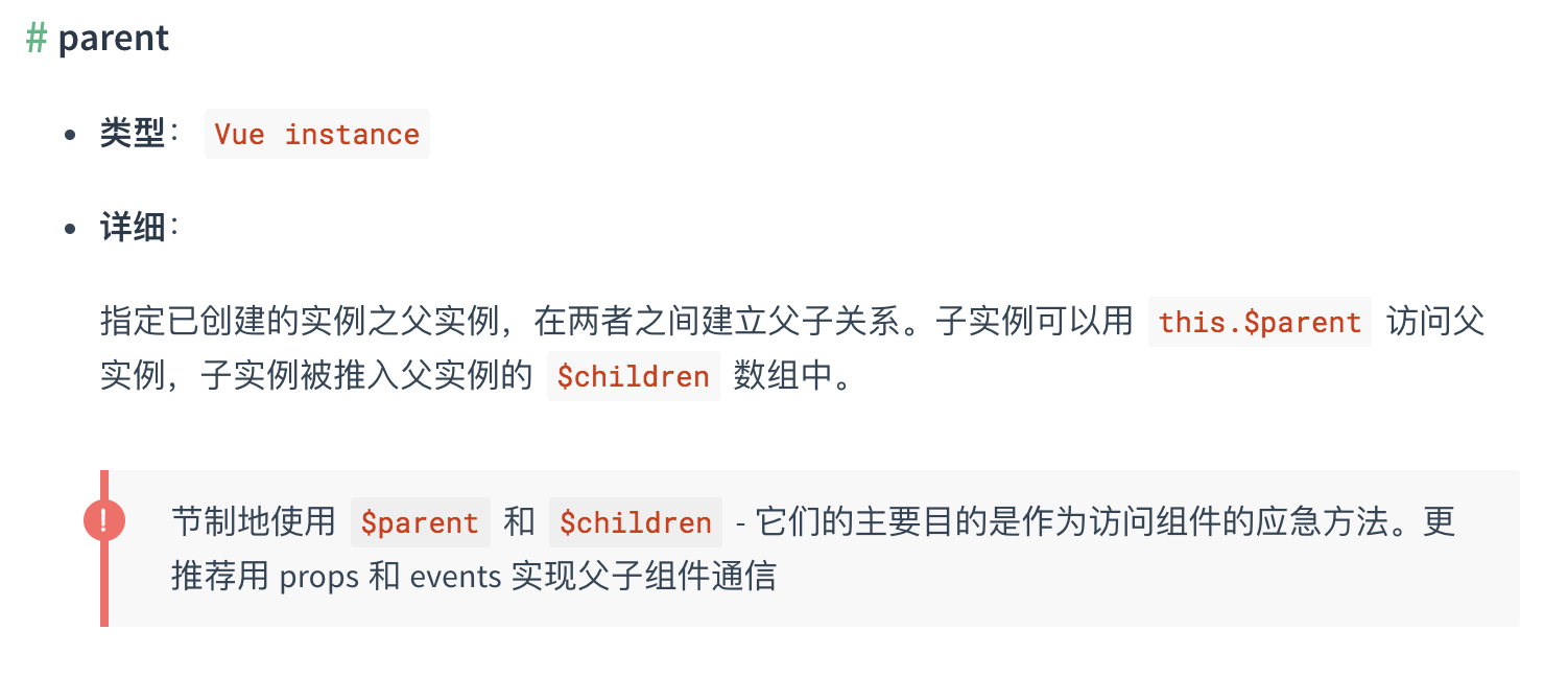 Vue 子组件中 this.$parent 无法调用父组件的自定义方法_this.$parent.xx 不生效-CSDN博客
