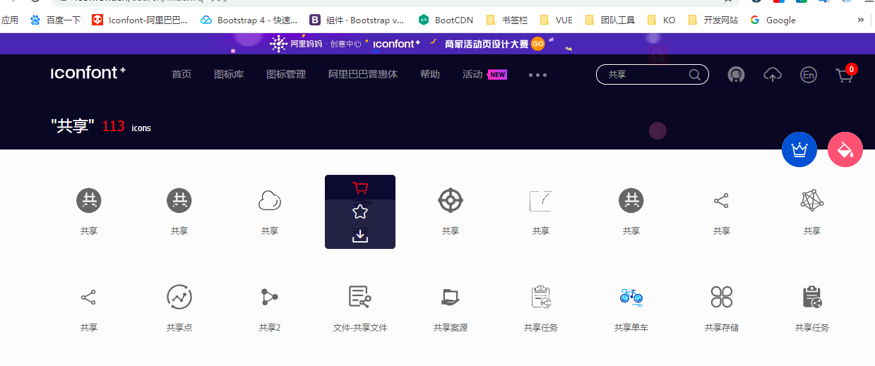 layui图标拓展-如何添加第三方矢量库_layui icon 太少了-CSDN博客