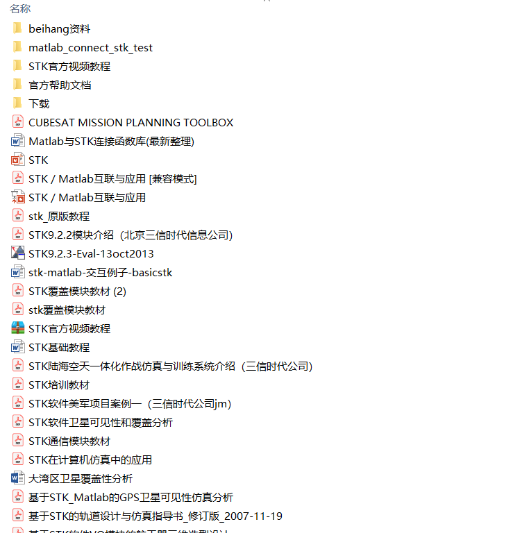 STK软件；Matlab，STK仿真；Matlab与STK互联仿真；Matlab GUI设计； 控制、优化仿真；_Touch_Stone的博客 ...