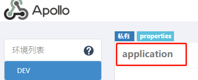 Apollo配置中心使用及热更新_apollo关闭热更新-CSDN博客