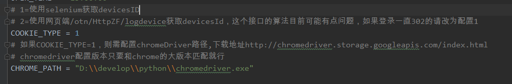github上12306抢票使用说明_github 12306-CSDN博客