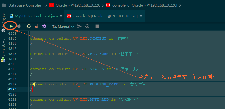 从 Mysql 迁移数据到 Oracle 中的全过程mysql表结构导入oracle Csdn博客