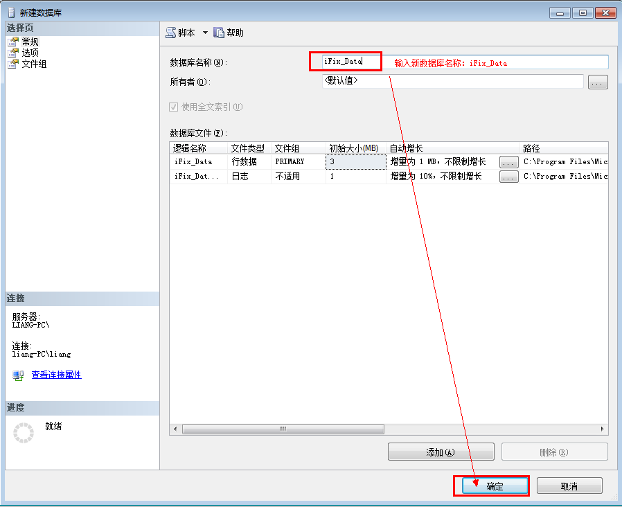 Use iFix SQL Blocks with RDBs（SQL SERVER 2008） - 详细、完整篇_基于sql+server+2008数据库的ifix操作记录-CSDN博客