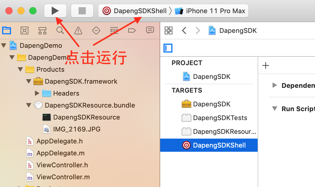 iOS开发SDK（.framework静态库，.bundle资源文件，脚本打包SDK和.bundle）_静态framework bundle文件怎么取-CSDN博客