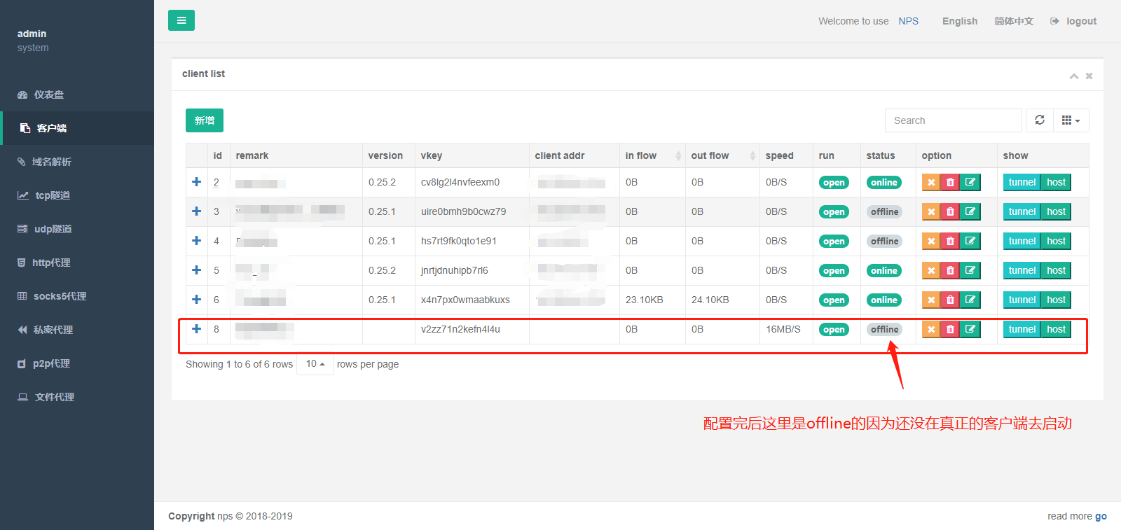 nps的使用_nps error-CSDN博客