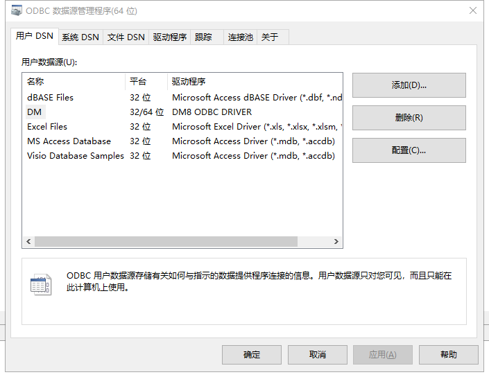 国产数据库——达梦数据库（踩坑过程系列2） Freesql 达梦 Csdn博客